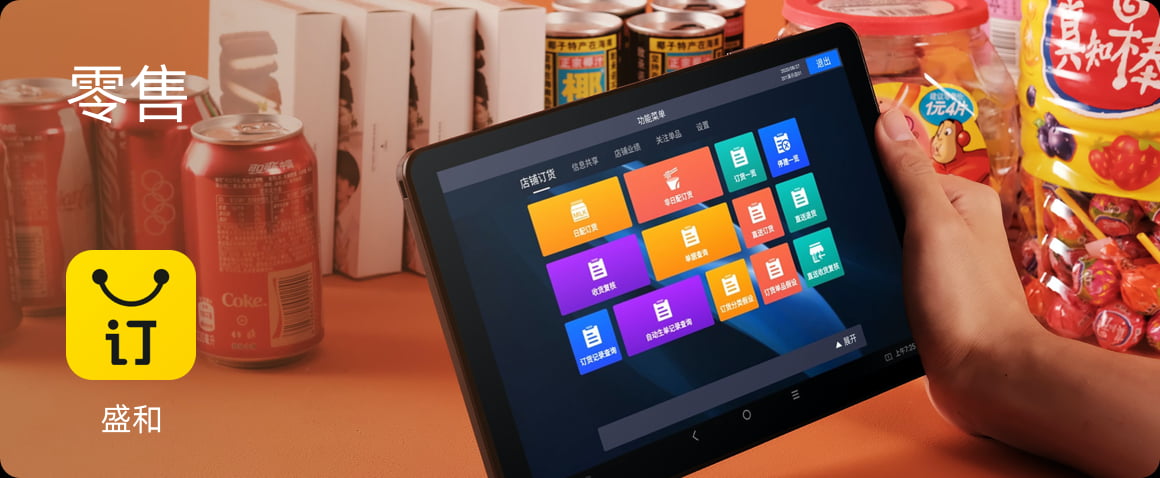 SUNMI Appstore下载各类应用，满足日常商业需求。